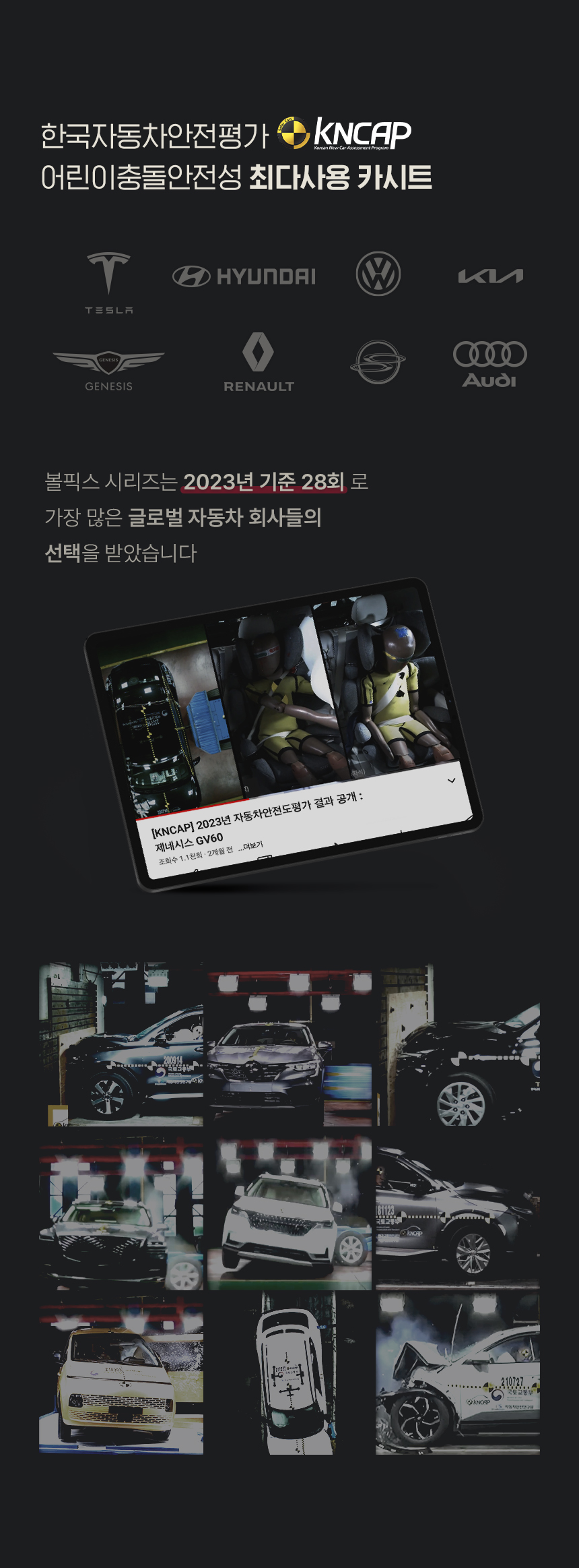 볼픽스 아이사이즈(i-Size) 웜 주니어 카시트 - 현대Hmall