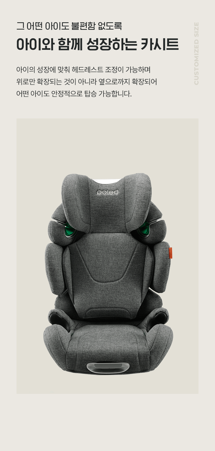 볼픽스 아이사이즈(i-Size) 웜 주니어 카시트 - 현대Hmall