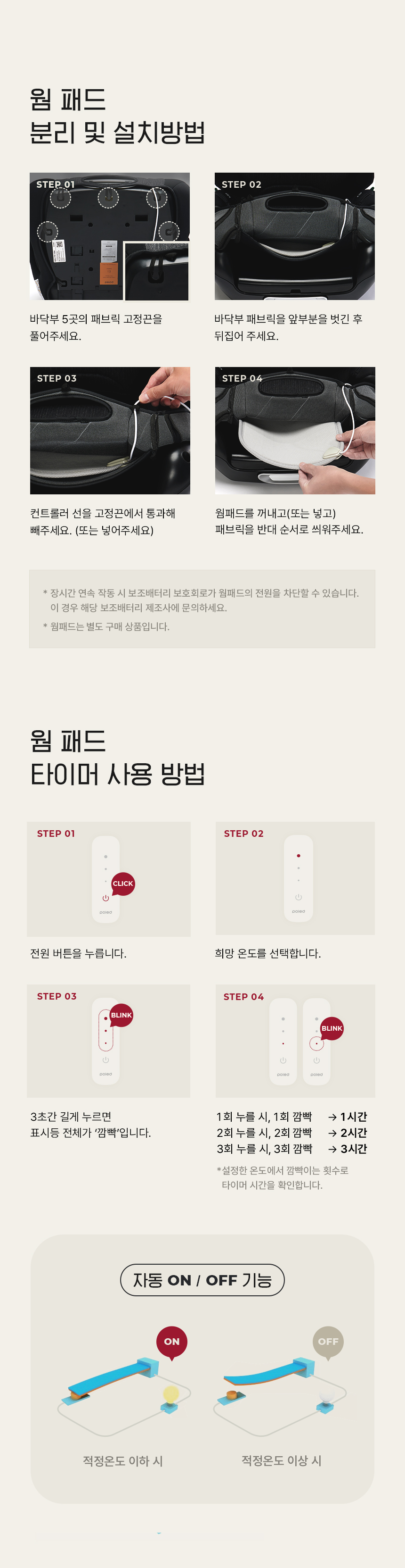 볼픽스 아이사이즈(i-Size) 웜 주니어 카시트 - 현대Hmall